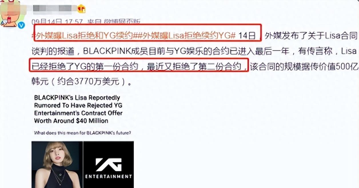 YG responds to contract rejection rumors! The opening scene of Lisa's ...