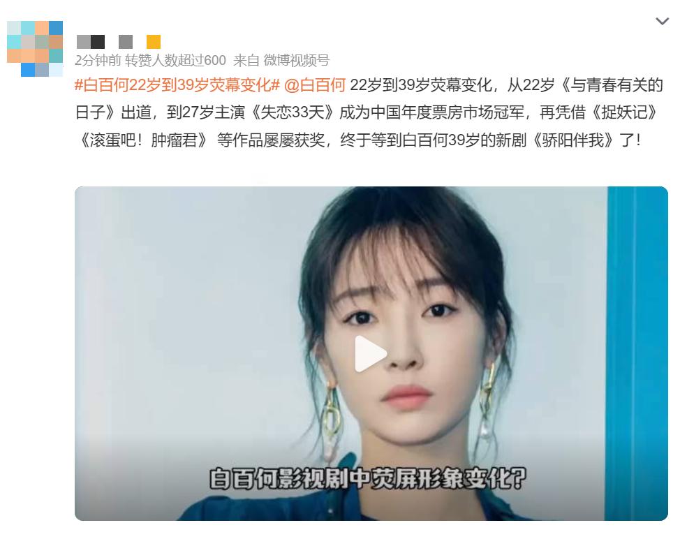 The 39-year-old Bai Baihe and Xiao Zhan staged a sister-brother ...