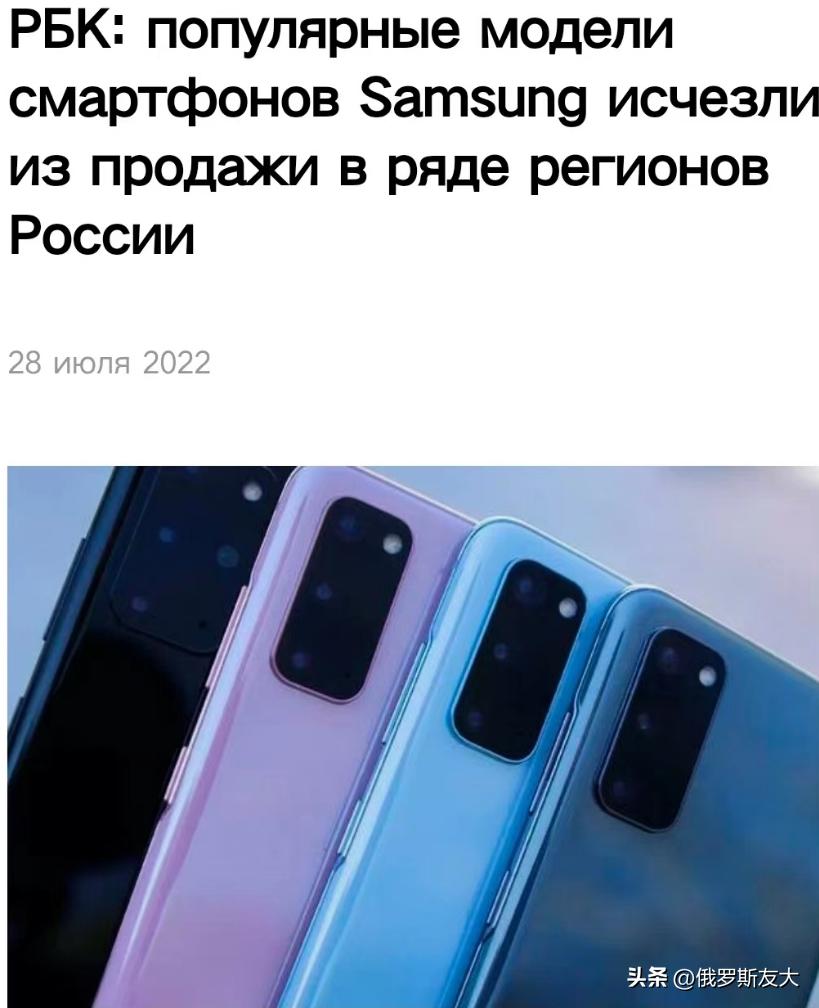 Samsung smartphone sales ceased in several regions of Russia - iNEWS