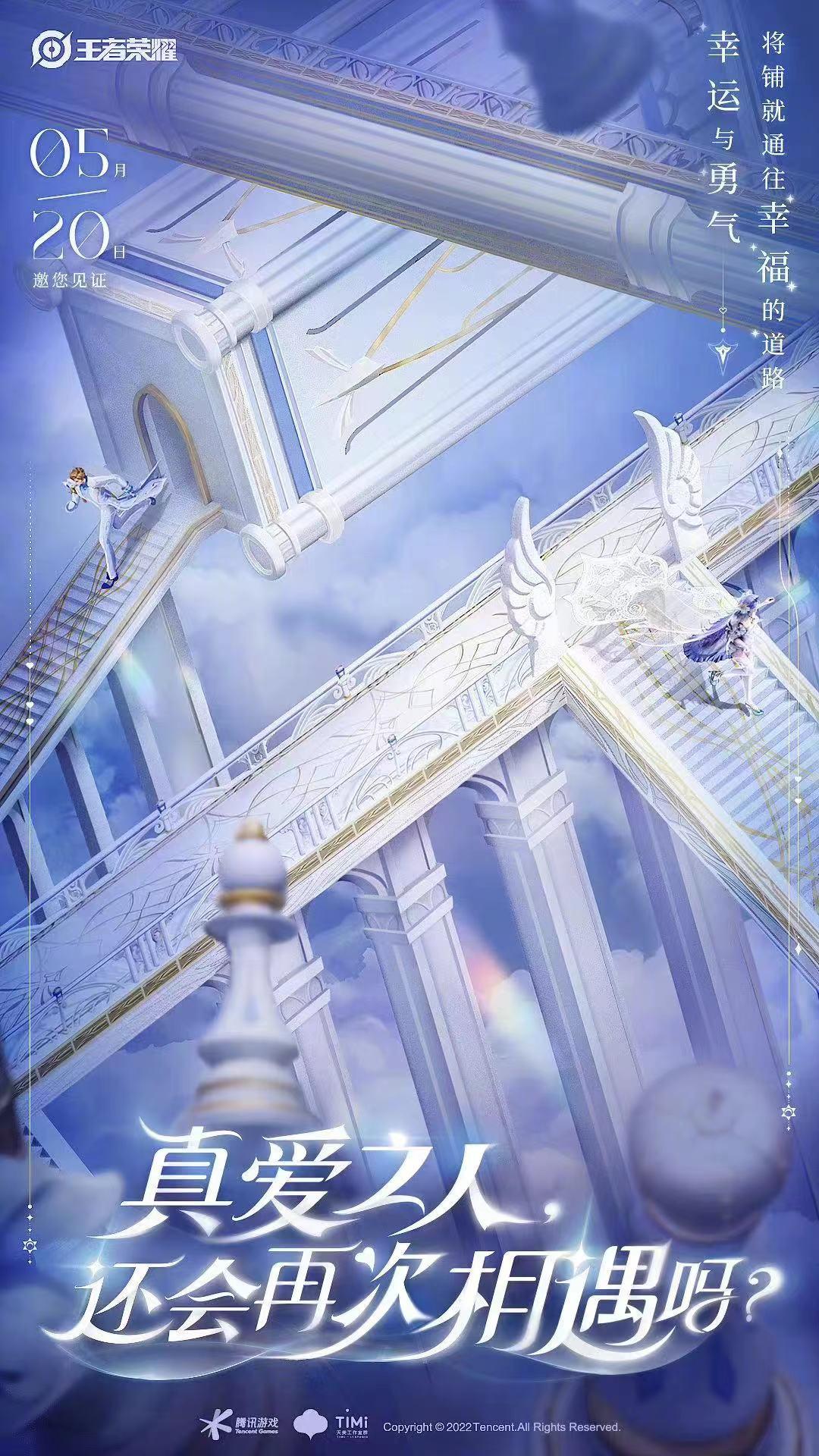 Sun Ce's new skin, Love Covenant, is about to be launched. It took 2 ...