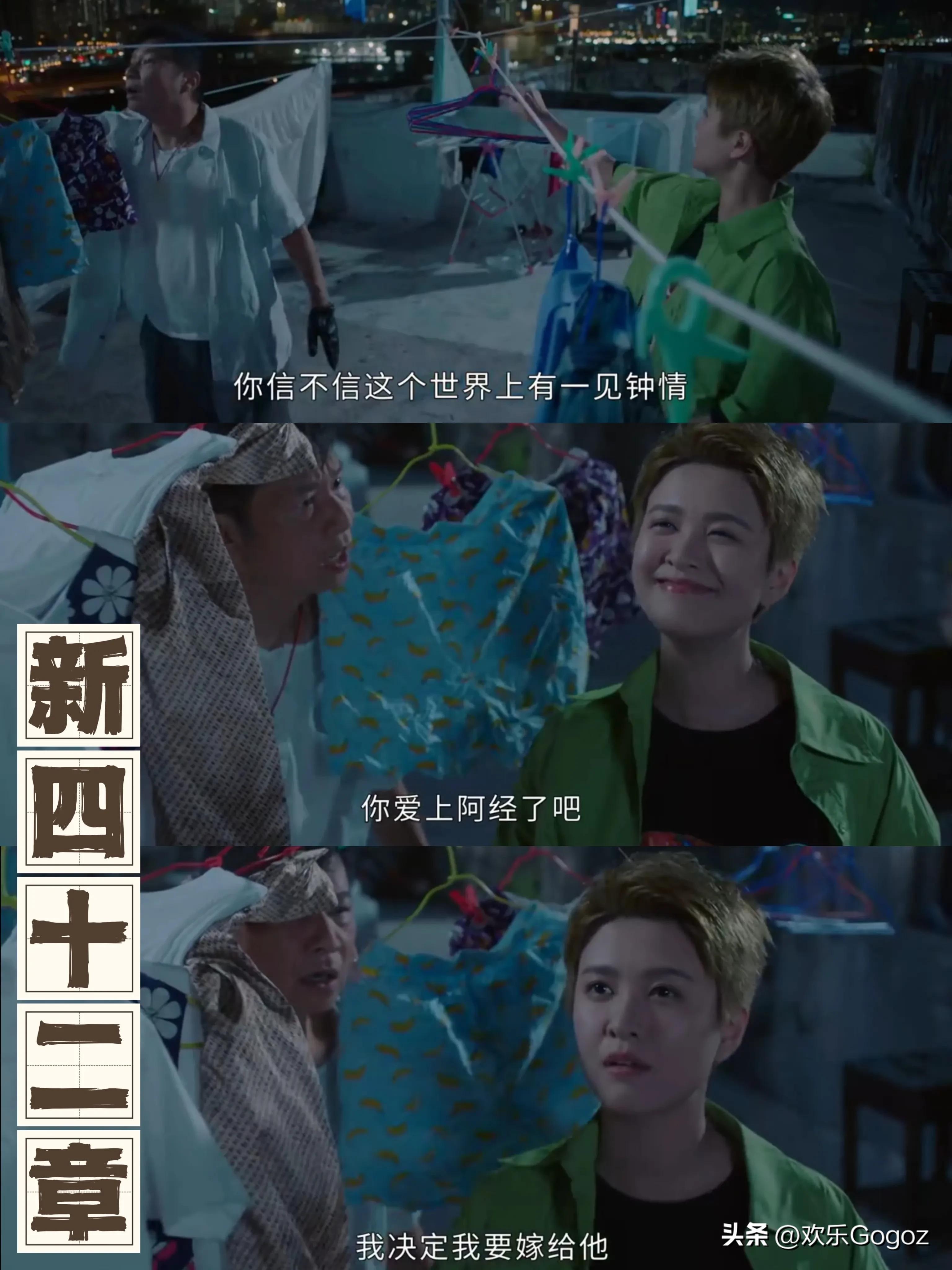 "New Forty-two Chapters" Wei Xiaobao fell in love with Kangxi at first sight, and Gong Jiaxin ...