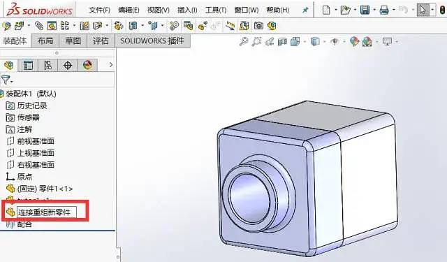 How to merge parts in solidworks assembly? - iNEWS