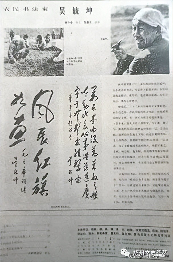 Huazhou Calligraphy since Ming and Qing Dynasties - iNEWS