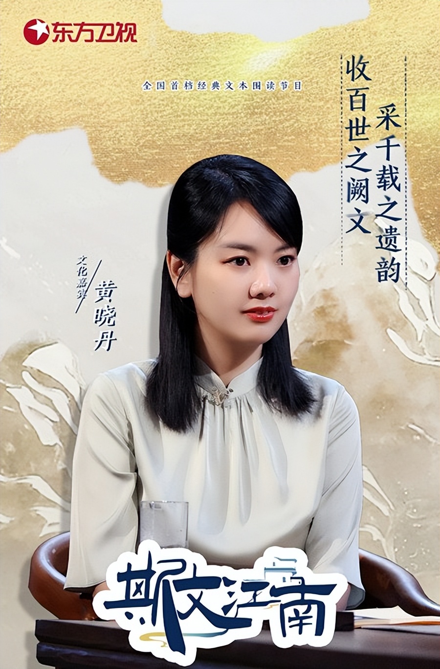 Yue Yunpeng played Tao Yuanming, at first he thought it was absurd, but ...