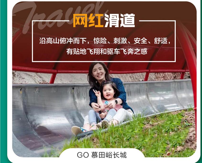 Can children slide on the Mutianyu Great Wall slide? - iMedia