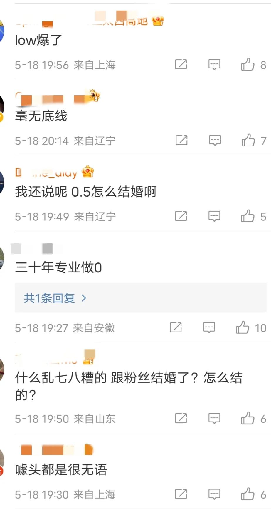 Hu Bing's post on marriage sparked controversy. Netizens responded ...
