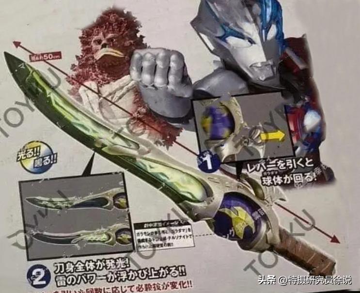Ultraman Blazer's exclusive weapon is exposed, which is different from ...
