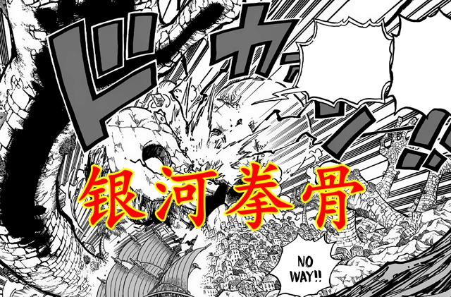 One Piece Chapter 1088: Kebi awakens and breaks the boulder hand with a ...