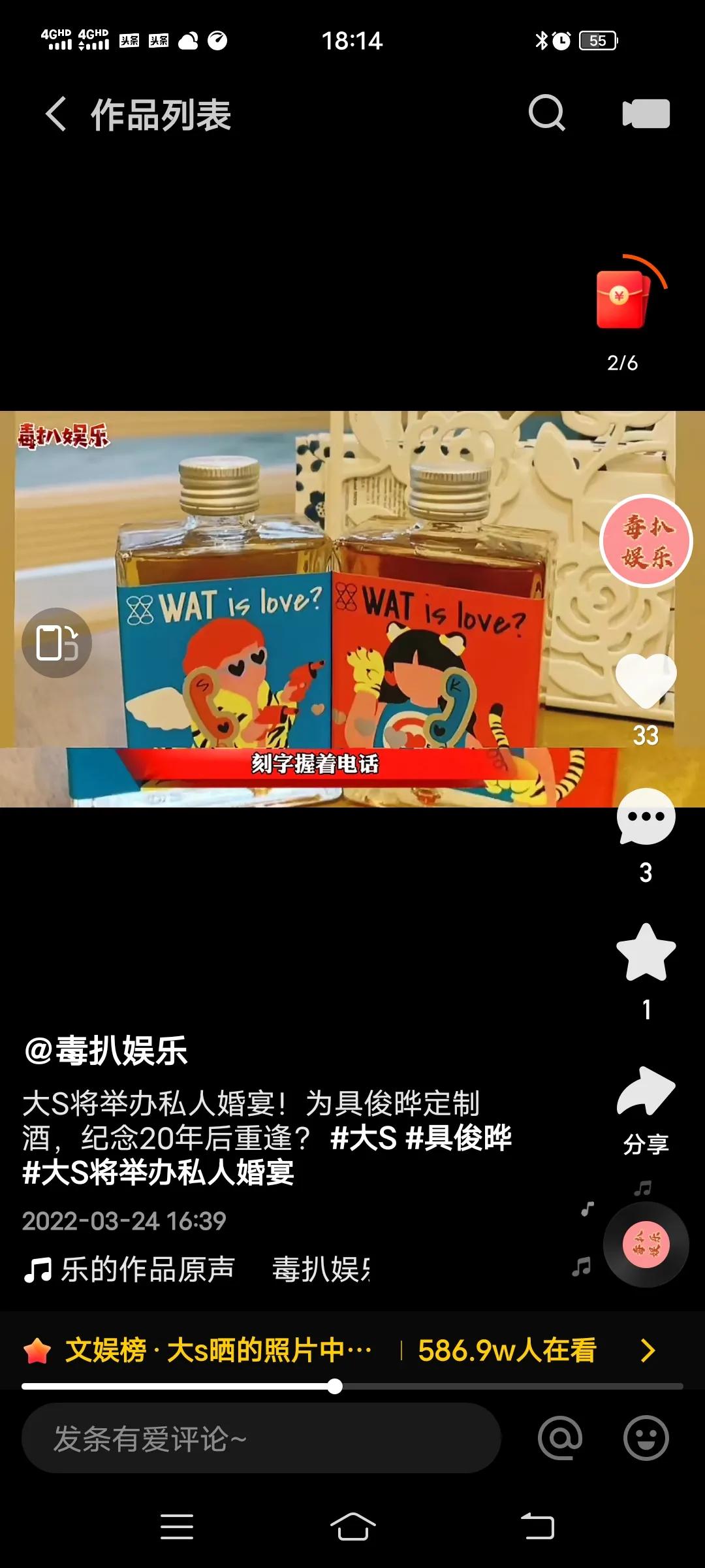 Big S high-profile show of affection!Wang Xiaofei changed back to her ...