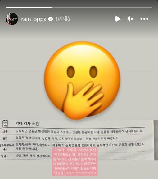 The previous stage of obesity? South Korean singer Rain reveals the ...