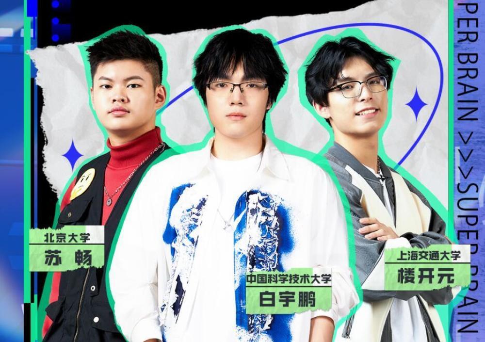 Su Chang's choice of Zhu Huiyu is the most metaphysical choice in the tenth season of the ...