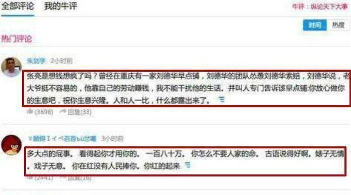 Zhang Liang sued "Zhang Liang Malatang" for 1.8 million, the shop owner: I was wrong to use my ...