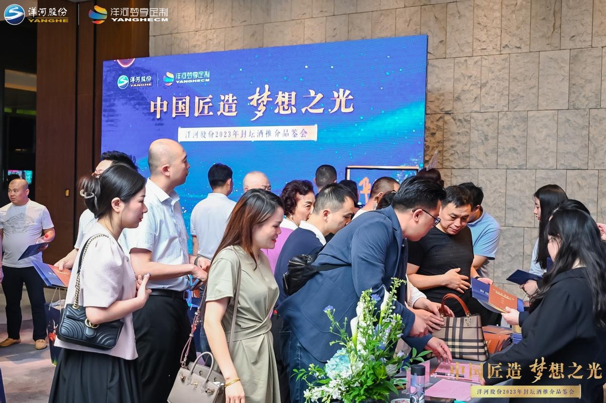 Yanghe shares the strongest voice of Chinese famous wine with strong ...