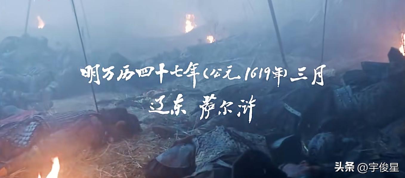 Nurhaci's "Precision Guidance", the Battle of Sarhu, Jianzhou Jurchen's ...