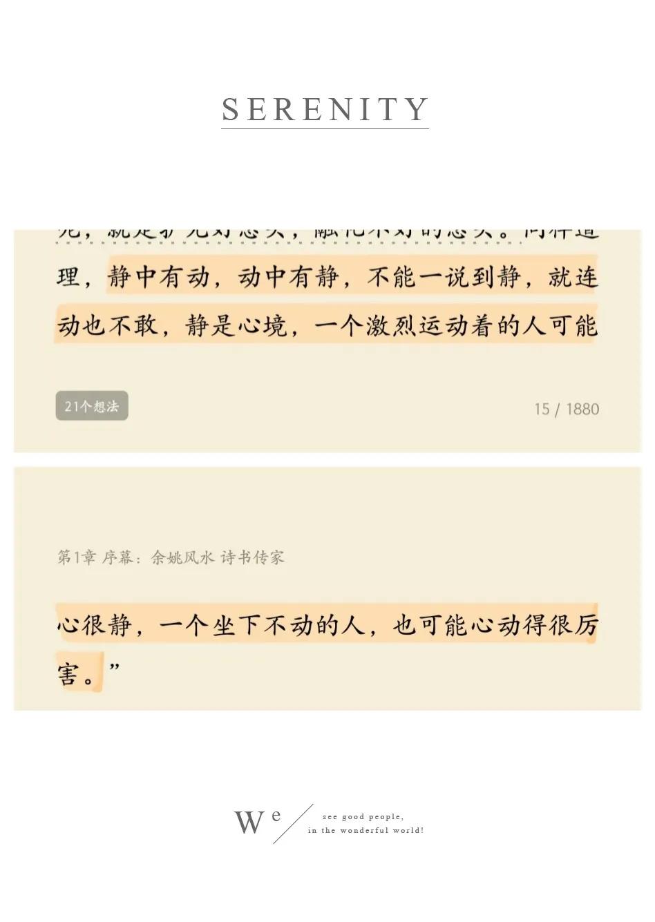 There is stillness in movement, movement in stillness, and relative ...