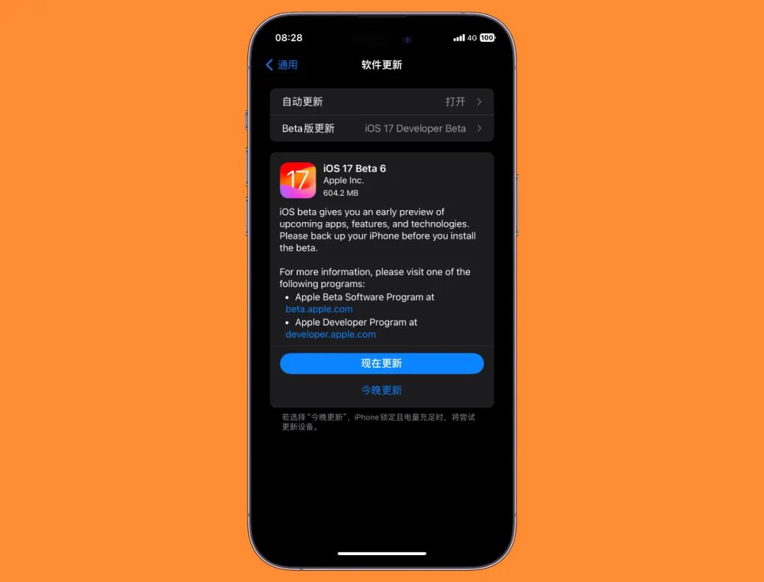iOS 17 update, interface revision - iMedia