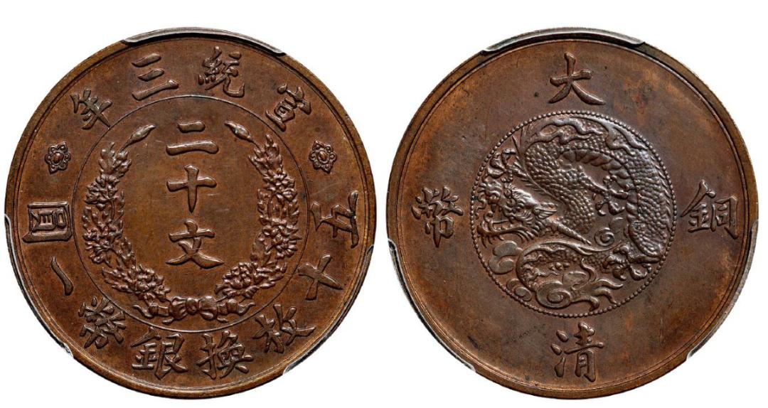 Why some copper coins of the Qing Dynasty can be worth millions and ...