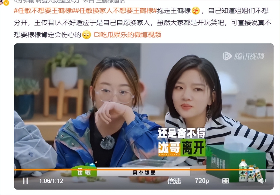 "Taohuawu 3" mastered the traffic password, Ren Mincheng was ...
