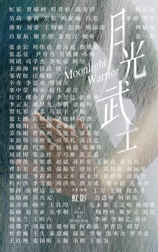 Hongying film debut "Moonlight Warrior" officially finished in ...