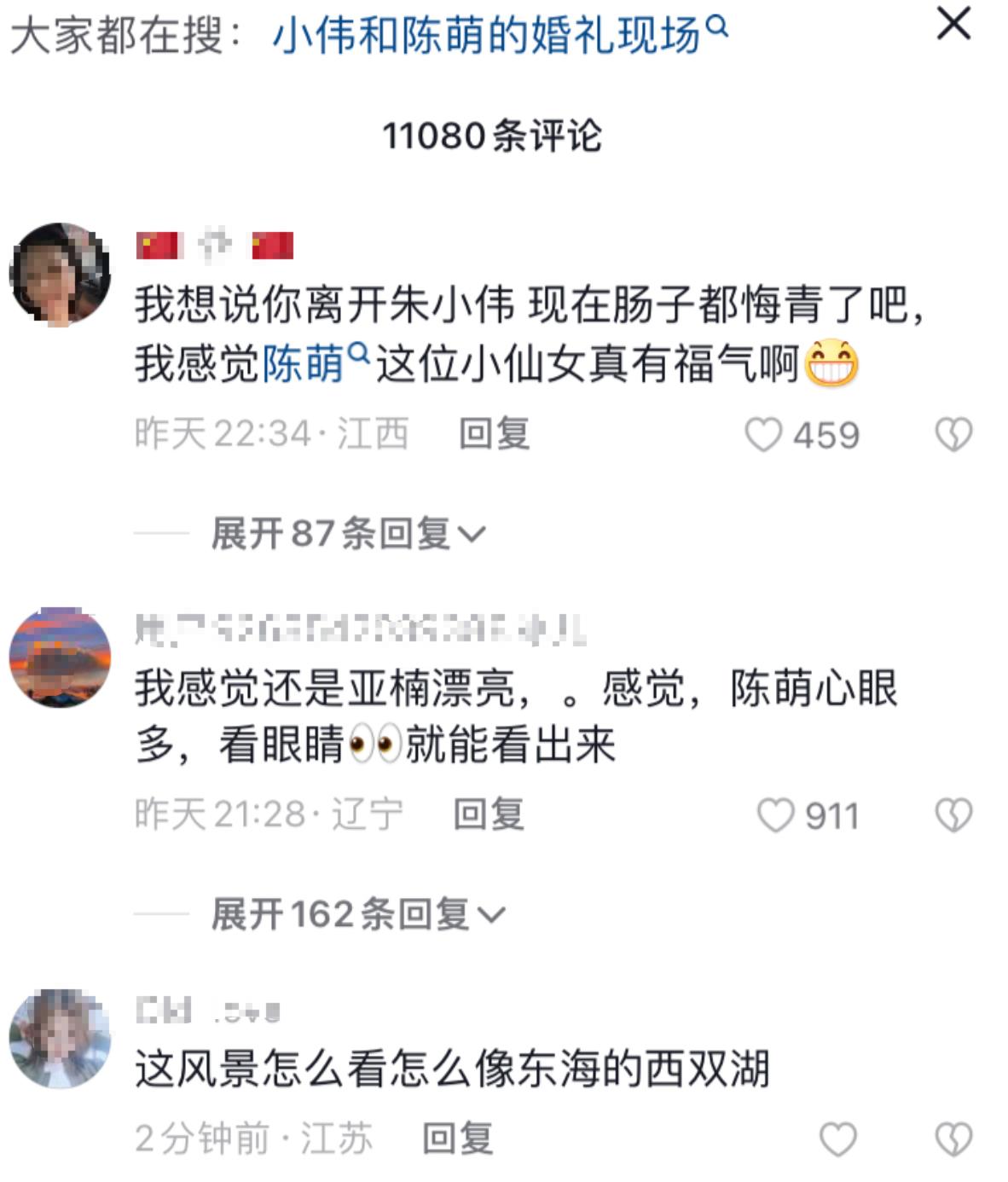 Zhu Xiaowei and Chen Meng got married in a low-key manner!Chen Yanan's ...