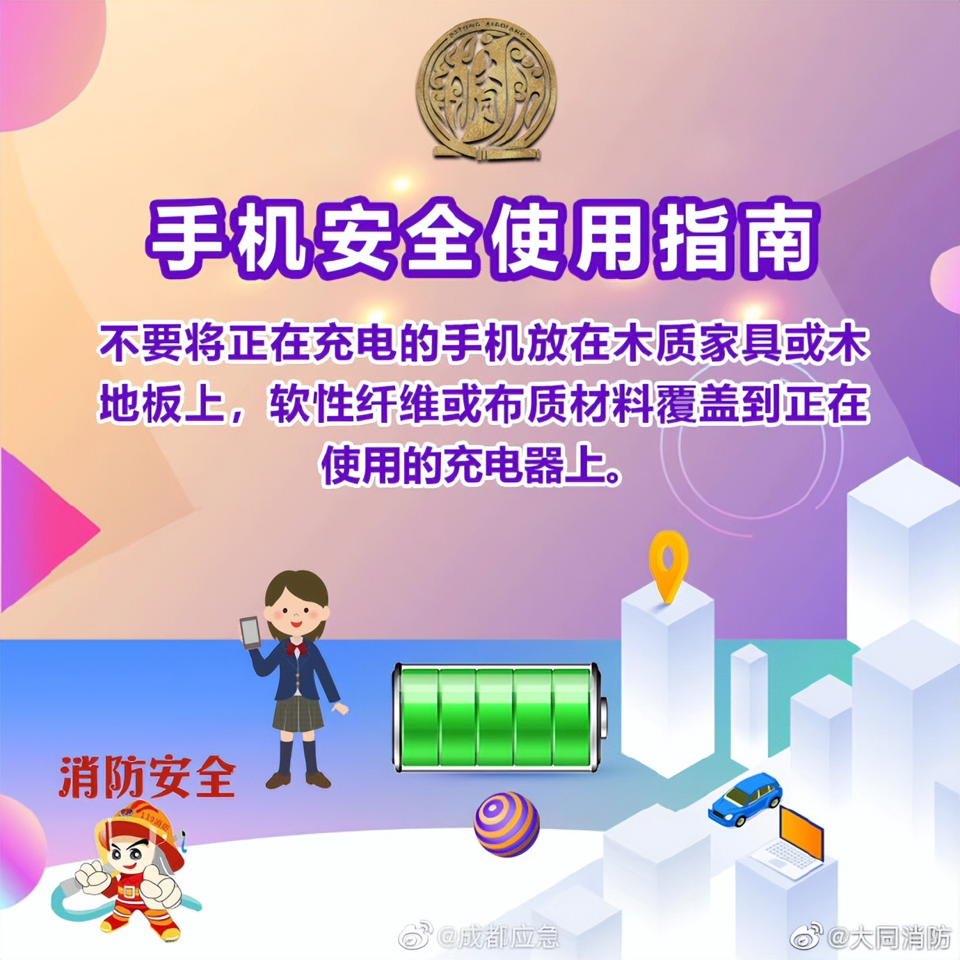 Guidelines for Safe Use of Mobile Phones - iMedia