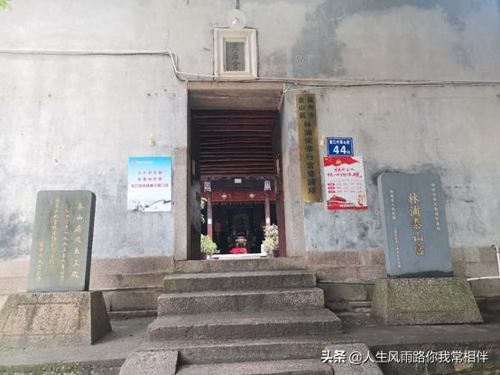 The smallest emperor's palace in the world - Linpu Taishan Palace in ...