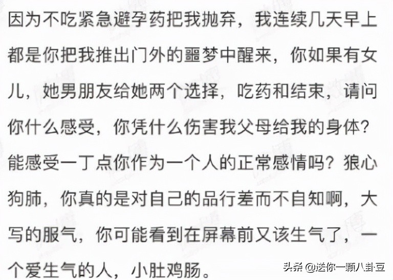 From Erkang to emoji!How did he break his good hand? - iNEWS