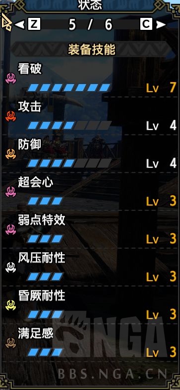 Monster Hunter: Share Two Team Flow Slash Outfits - iNEWS