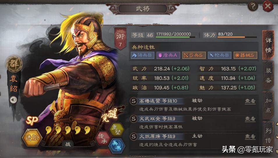 Without Sima Yi: Use Le Jin and Zhang Chunhua as single-core output ...