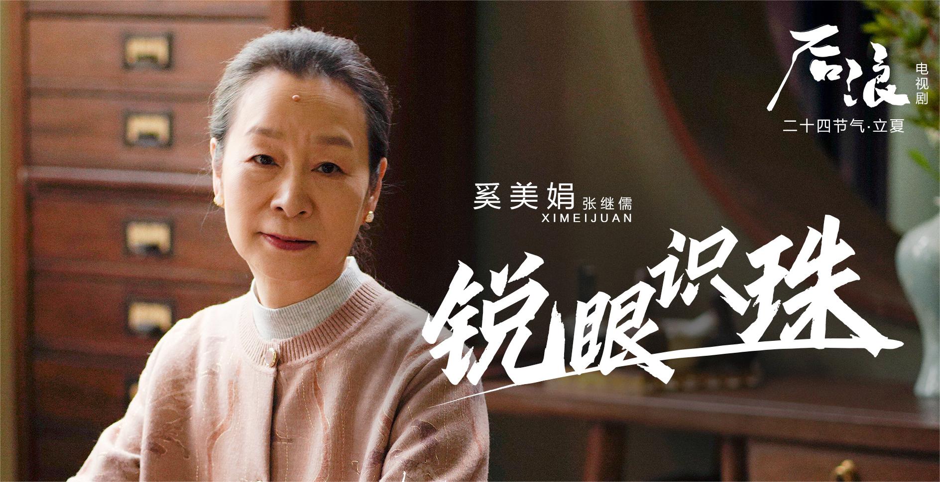 95 Xiaohua Zhao Lusi plays the leading role, the old drama star Xi Meijuan Jiang Shan plays the ...
