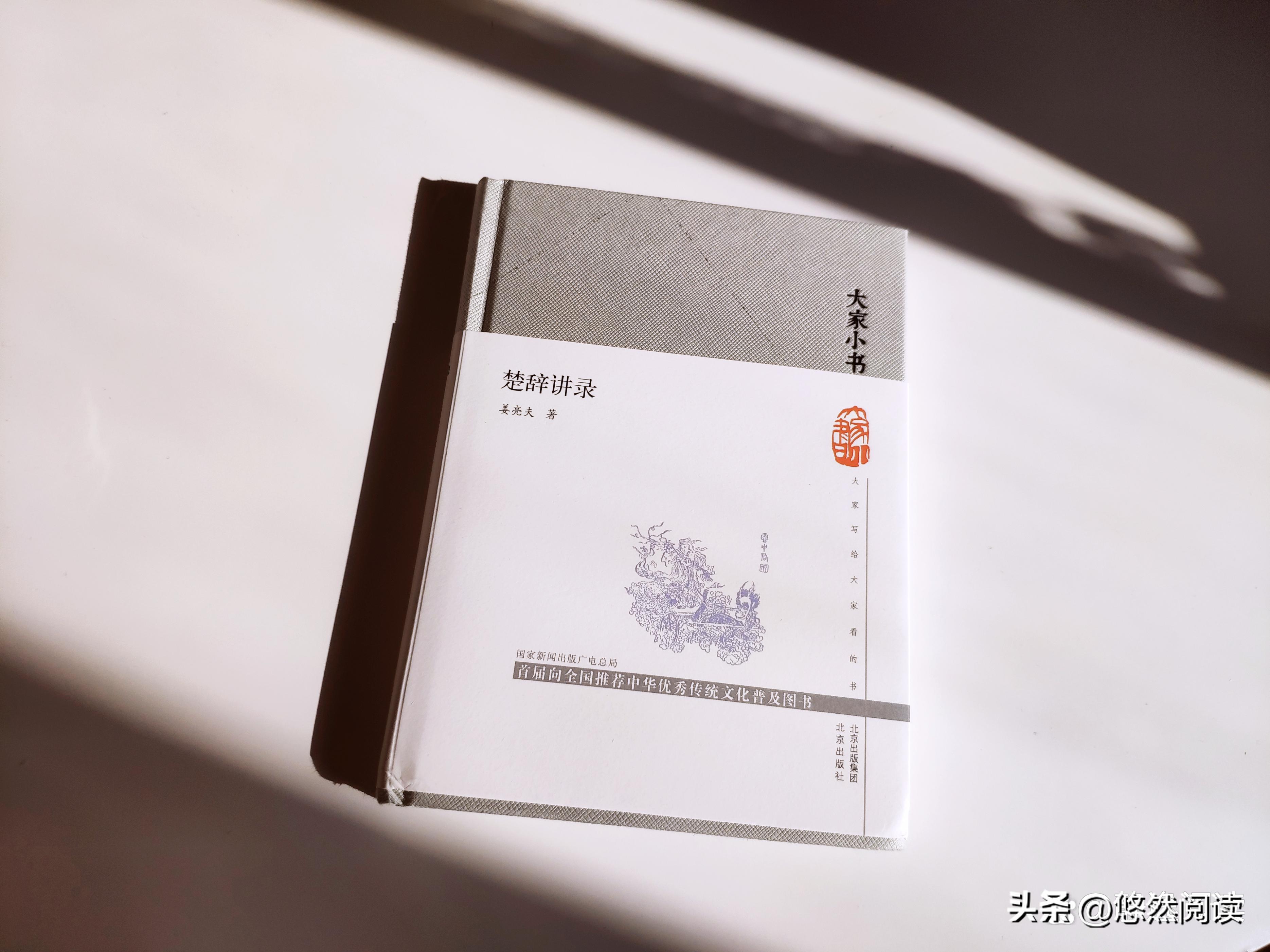 "Songs of Chu": A First Look at Qu Yuan and the Way of "Songs of Chu ...