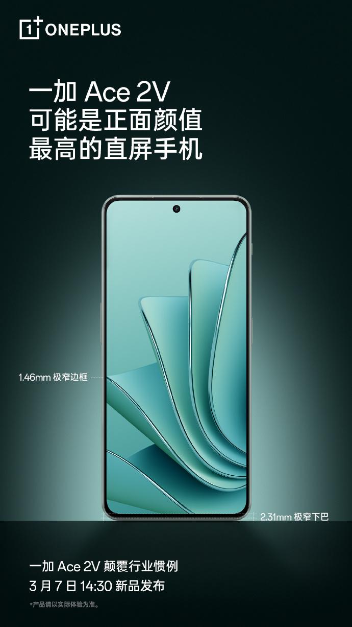 Starting from 2399? OnePlus Ace2V removes the plastic bracket and shocks the announcement - iMedia