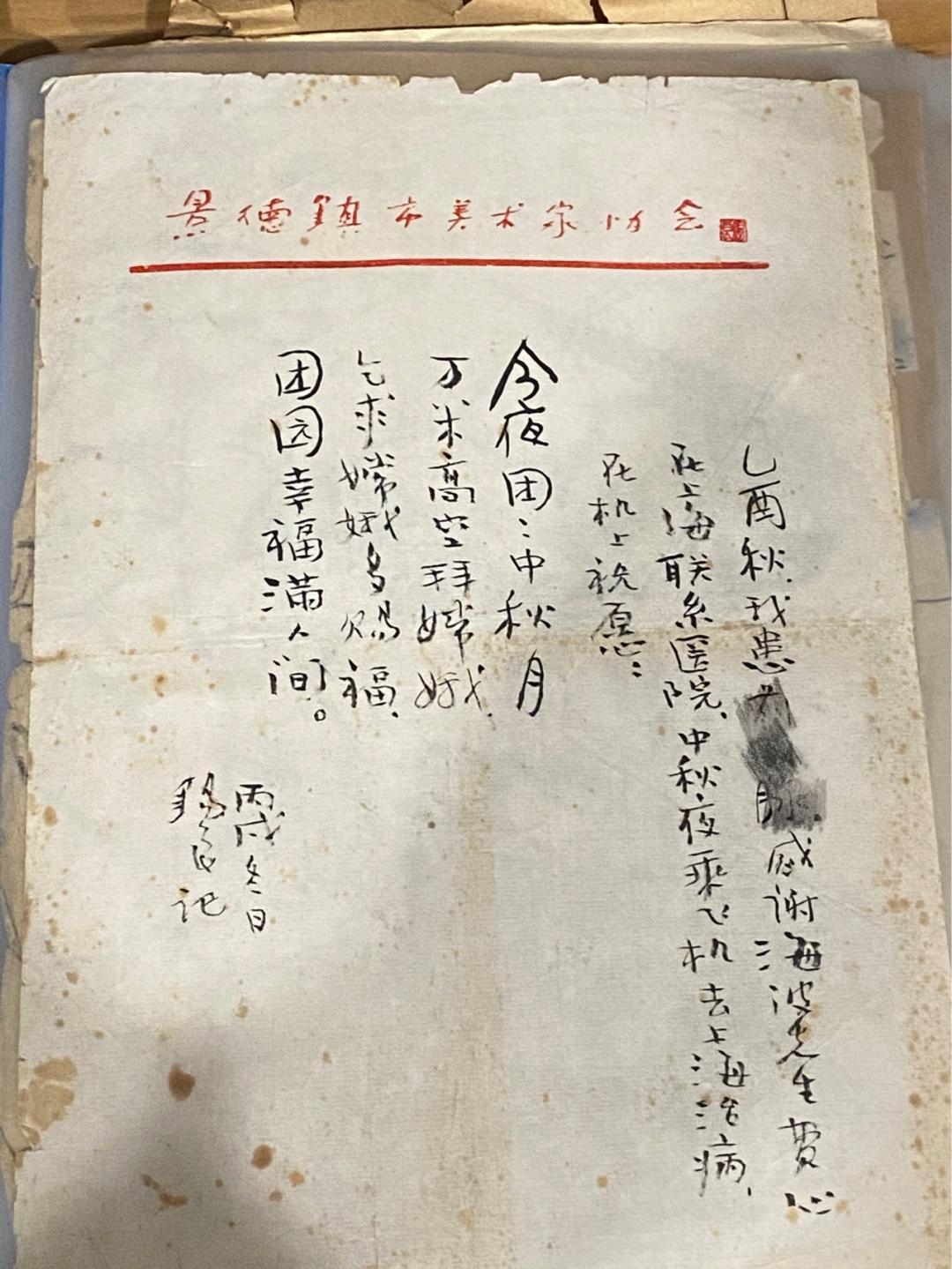 The Mid-Autumn Festival Poem given to me by Mr. Wang Xiliang - iNEWS