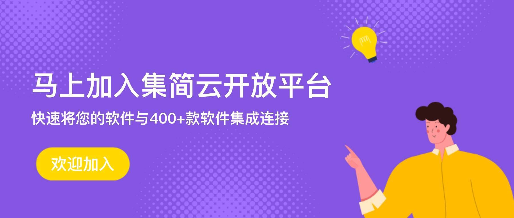 MYbank no-code integrated connection solution - iNEWS