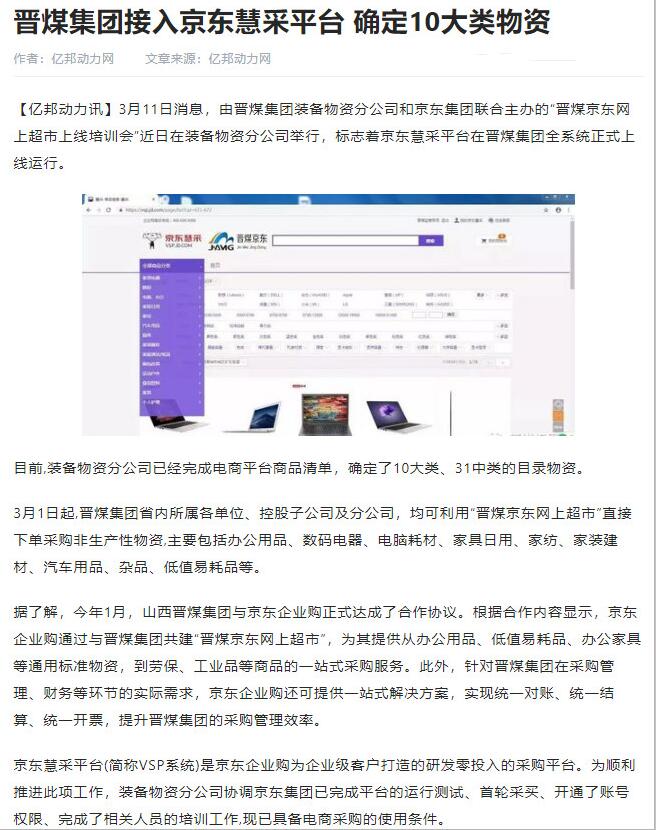 What is Jingdong Huicai?What are the modes of Hui Cai?What are the ...
