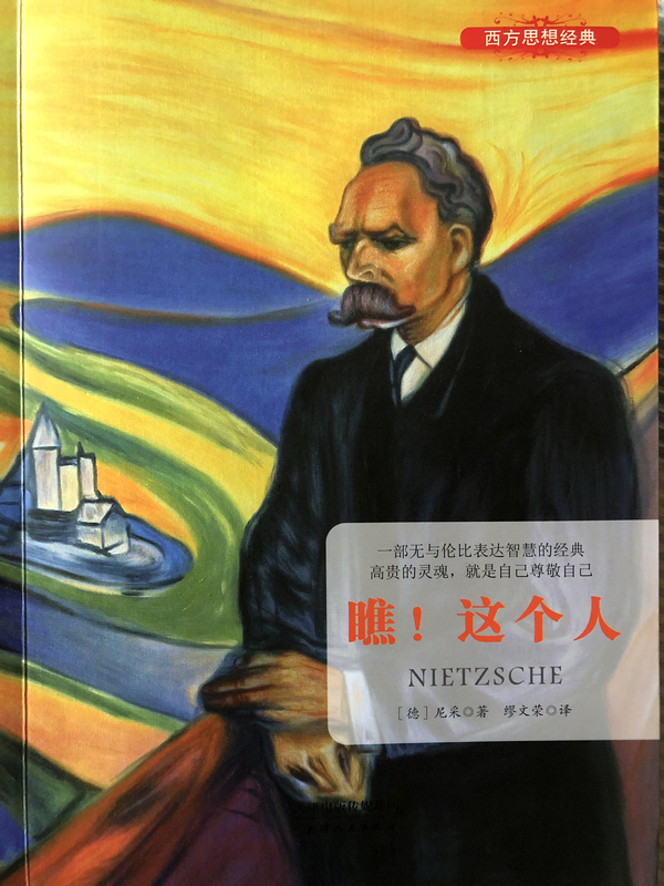 Nietzsche reading - iNEWS