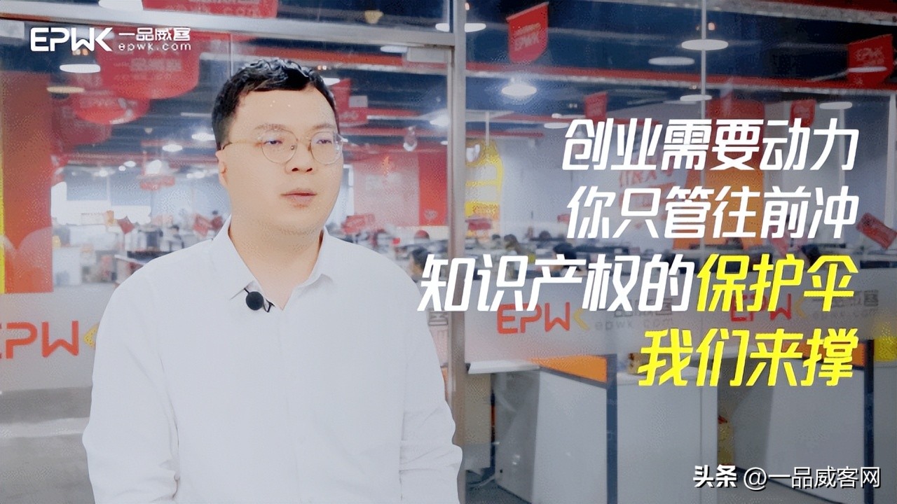 Understand Yipin Witkey in the story: protect intellectual property ...