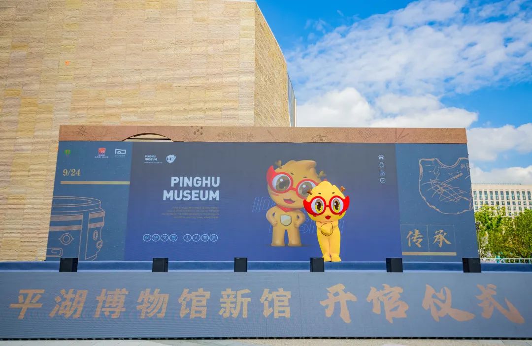 The new Pinghu Museum officially opened - iMedia