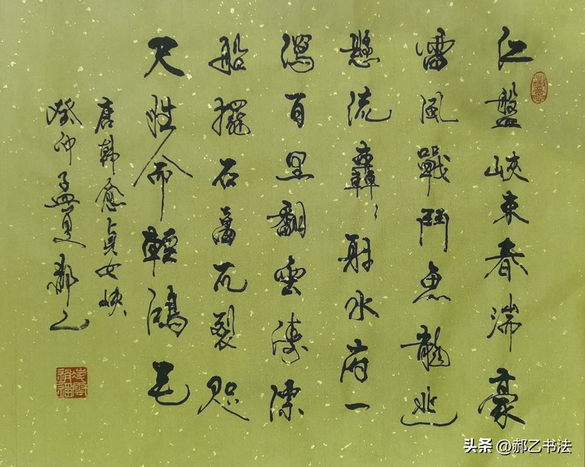 "Writing Classics" Online Exhibition No. 977 - Han Yu (Tang) "Virgin ...