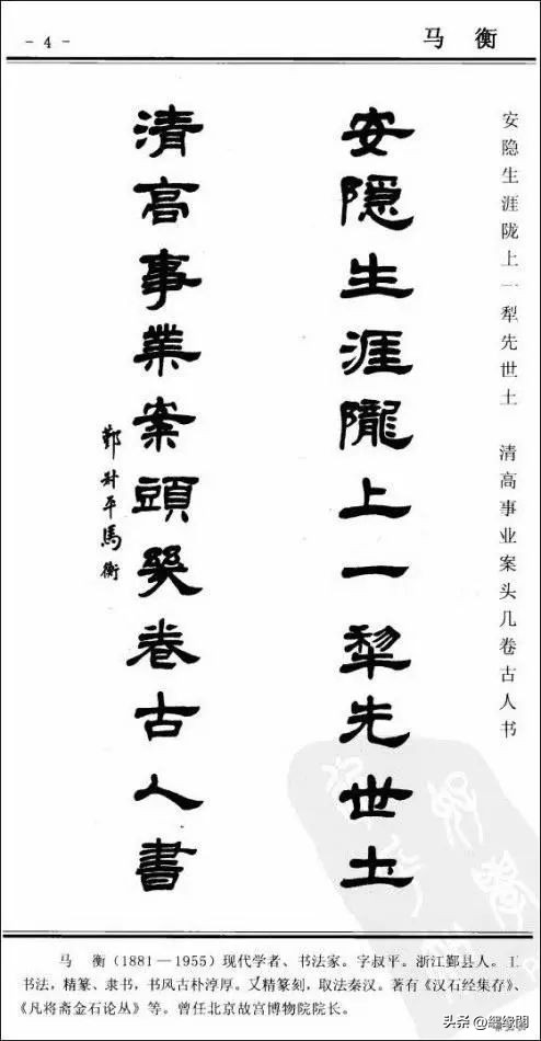 100 couplets of famous clerical scripts, a hundred times stronger than ...