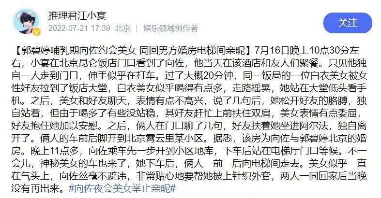 Xiang Zuo is dating a beautiful woman and returning to the man's ...