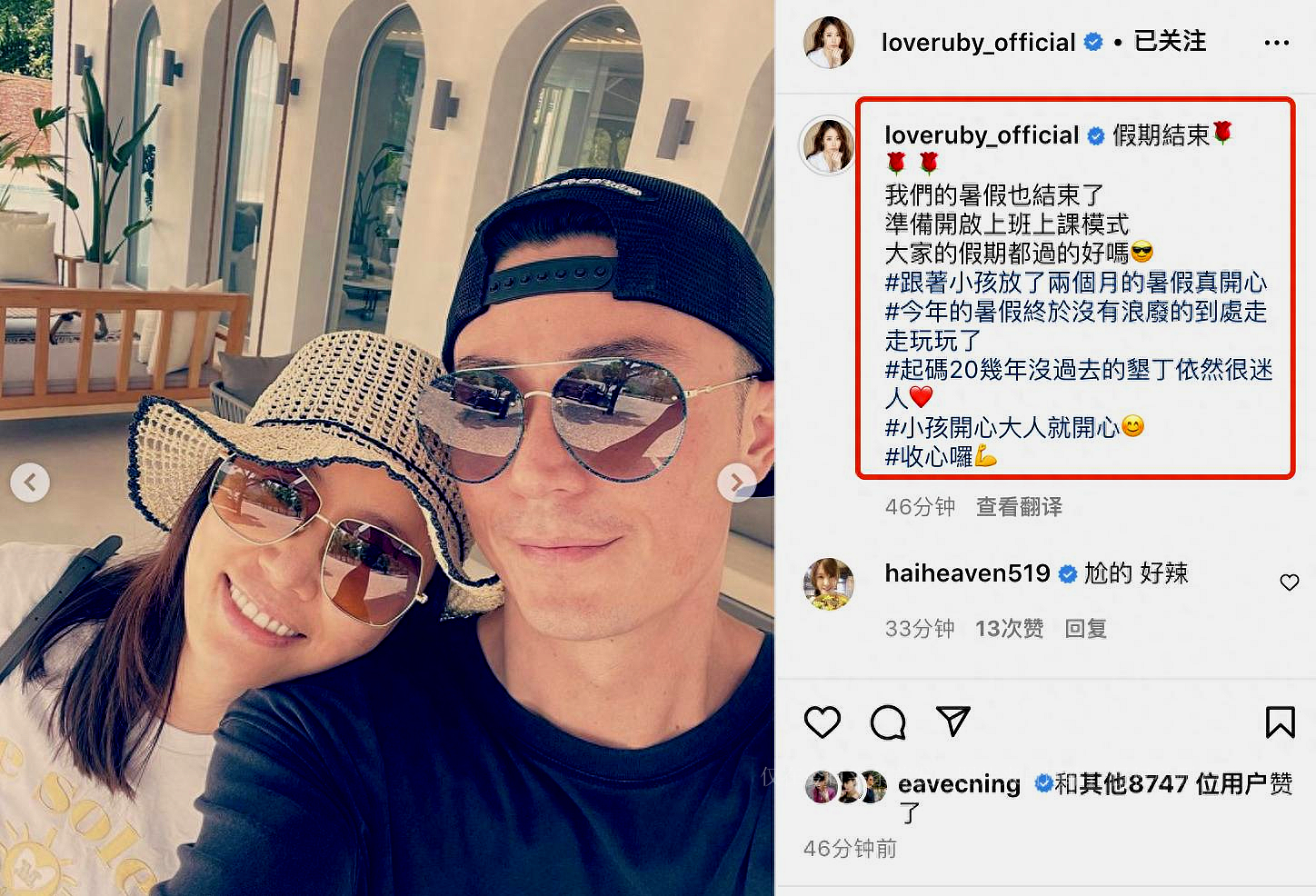 Ruby Lin posted photos of her family outing, showing off her figure in ...