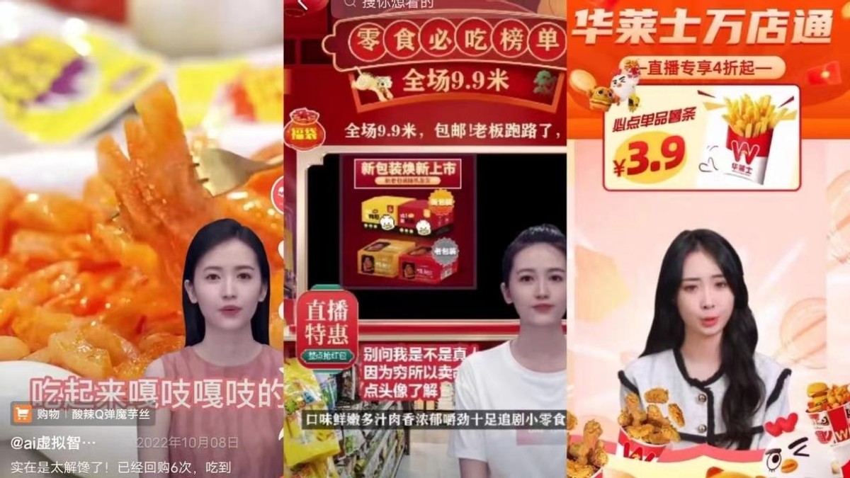 The rise of AI digital human live broadcast brings new business ...