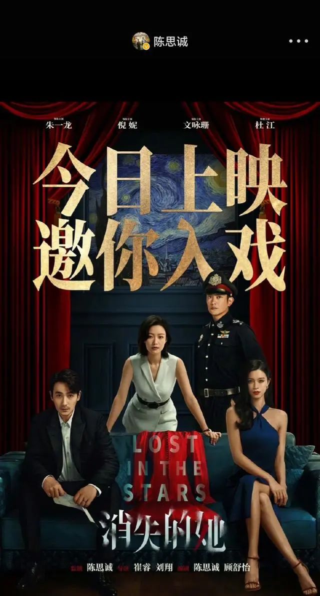 The movie "She Who Disappeared" took the lead, and Chen Sicheng "won ...