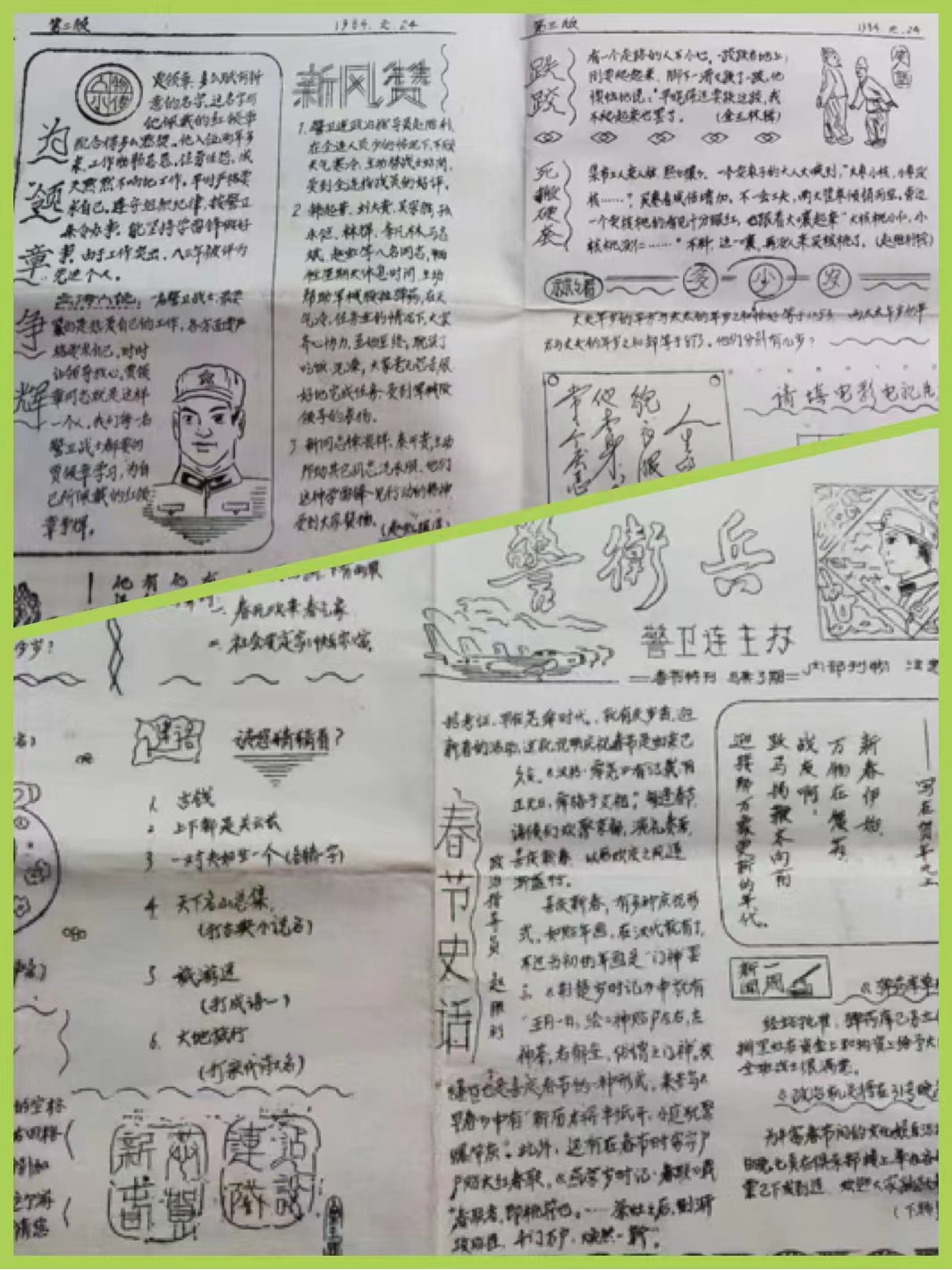 I am running a newspaper in the company - iMedia