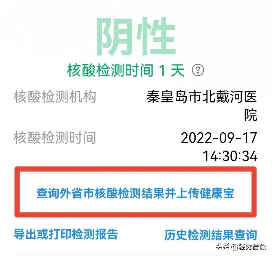 In September 2022, Qinhuangdao will drive back to Beijing by car. What ...