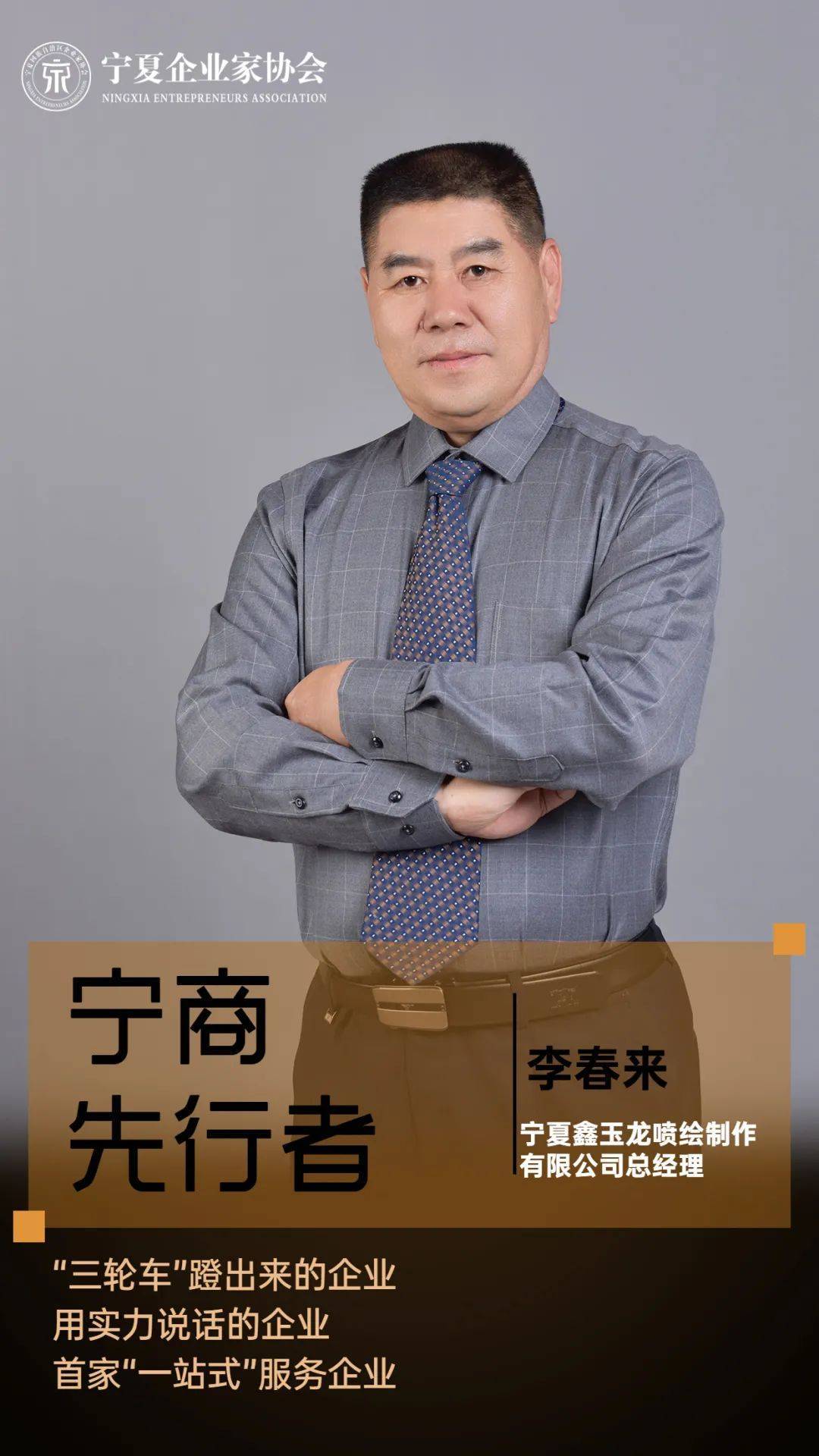 Pioneer" Li Chunlai: Spreading the picture in the wave of advertising ...