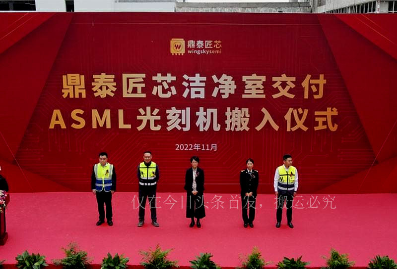 ASML really does what it says! The first lithography machine of a ...