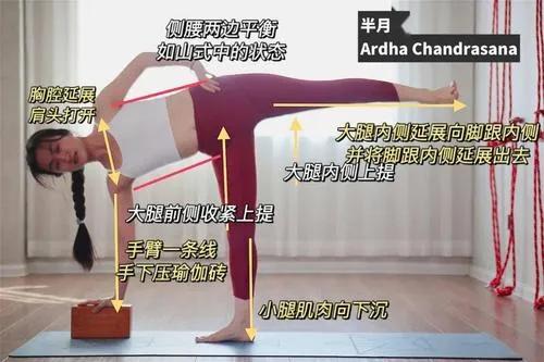 Yoga half moon pose practice methods and tips - iNEWS