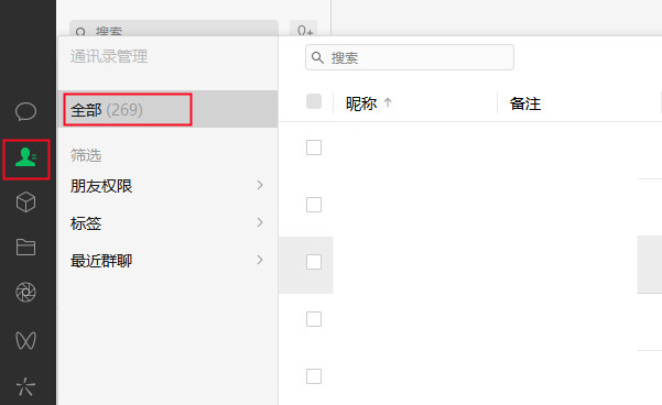 Do you know how to use this very useful new function of WeChat? - iMedia